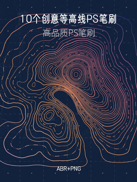 10个创意等高线PS笔刷，ABR+PNG-设计风向