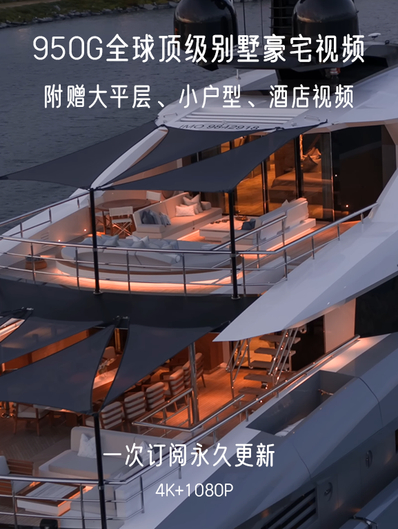 950G,全球顶级豪宅视频,一次订阅，永久更新！-设计风向